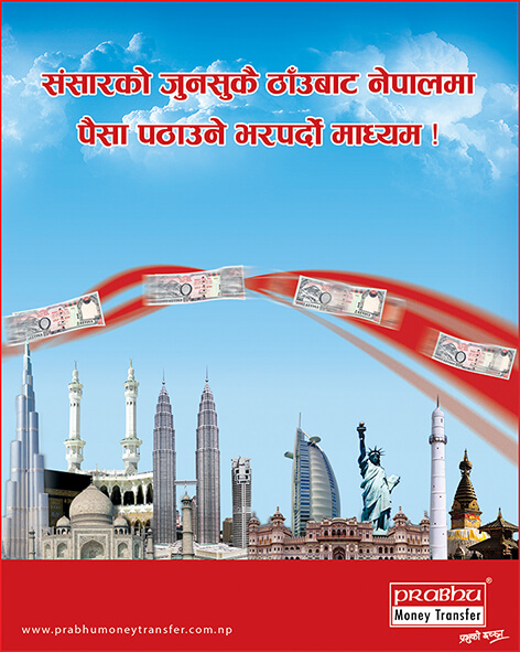 Our Services – Prabhu Money Transfer